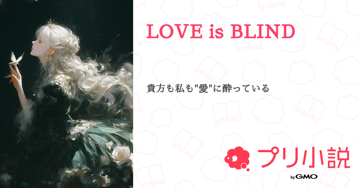 第3話：第1話(渡辺翔太) 酔いつぶれた君 💙 少しR-18（LOVE is BLIND）｜無料スマホ夢小説ならプリ小説 byGMO
